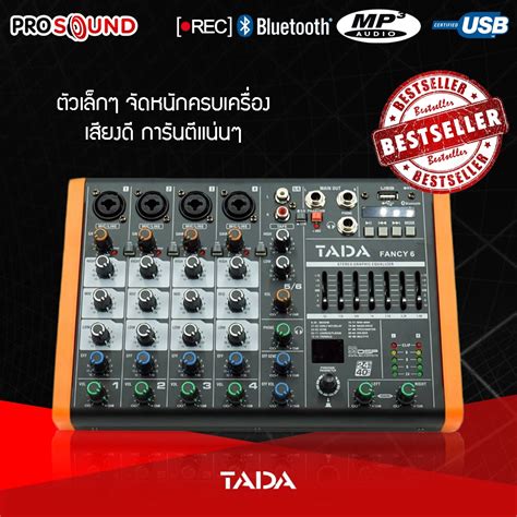 มิกเซอร์ Mixer Tada Fancy 6 4mono1stereo แจ็คcombo มี Bluetooth Usb Mp3