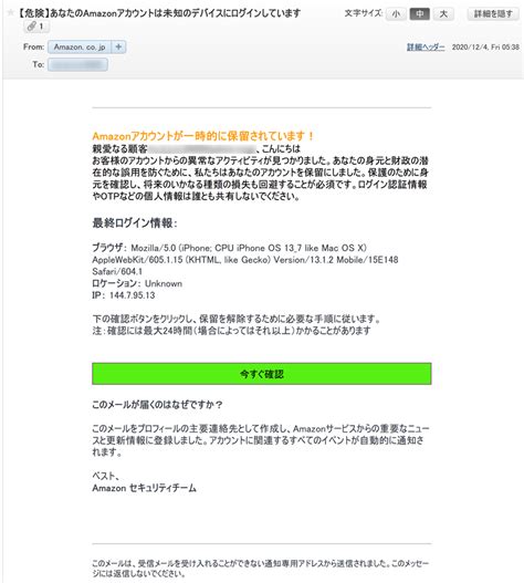 【2022最新】amazonを装ったフィッシングメールの対処法と見分け方｜各パターンを大公開！ 寝タラボ