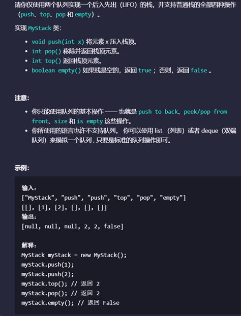 【leetcode 24】225用队列实现栈 阿里云开发者社区
