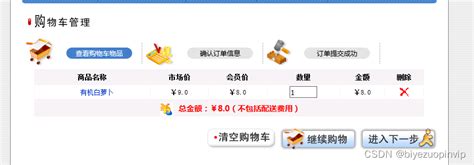 农产品果蔬商城交易系统（javawebmysql）农产品系统 Csdn博客