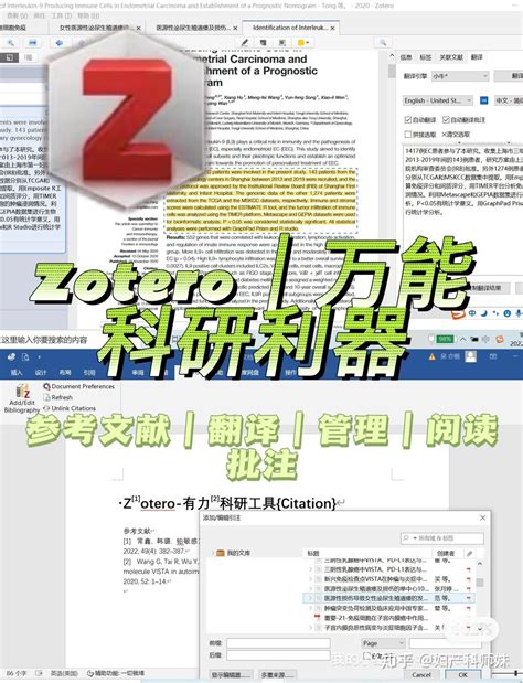 医学科研软件分享 知乎