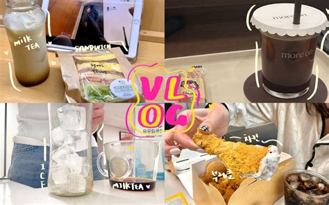 韩国留学VLOG自制葡萄红茶奶茶 超厚三明治上线江南美容室初体验芝士裹炸鸡 留学生一周治愈日常 HHREON HHREON 哔哩哔哩视频