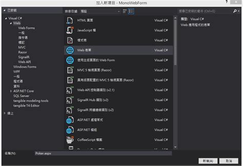 NET C NET走跳在Linux的人生 四 ASP NET With mono xsp Windows Deploy 史丹利好熱 點部落