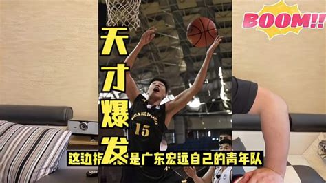 广东90 80大胜辽宁沈阳！杜锋喜获2米05全能炮台，27分打脸家乡队体育篮球好看视频
