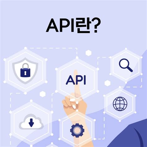 용어 정리 Api란 Api종류 오픈api 사이트 Api 활용사례