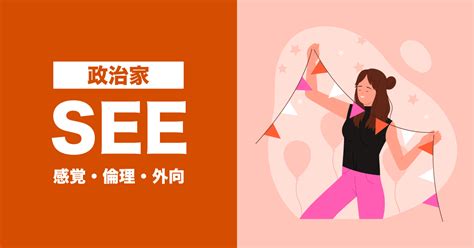 ソシオニクス診断 あなたの性格は16ソシオタイプのうちどれ？ Hitostat