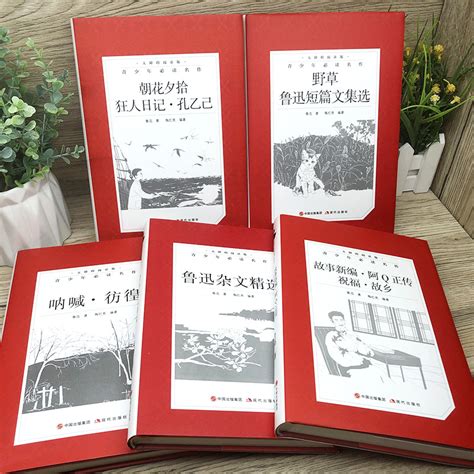鲁迅文集5册盒装朝花夕拾狂人日记孔乙己野草鲁迅短篇文学集呐喊彷徨鲁迅杂文精选故事新编阿q正传祝福故乡青少年课外阅读书籍虎窝淘