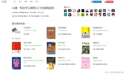 2025最新最全：【计算机自学网站】大全，零基础入门到精通，看完这一篇就够了！ Csdn博客