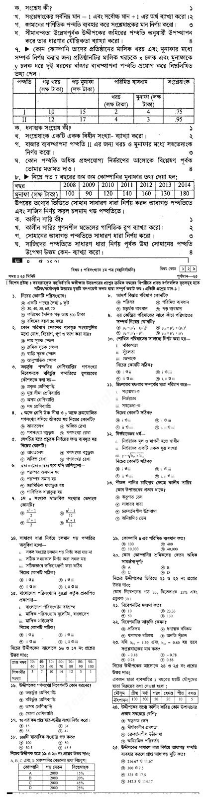 Hsc Statistics 1st Paper Latest Model Question 04