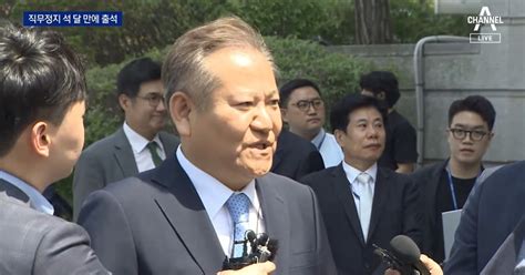 이상민 탄핵 첫 변론 거친 공방“직무 방임” Vs “소홀치 않아”