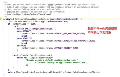 spring boot源码分析二启动过程 墨天轮