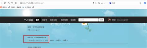 flask博客项目之tinymce图片上传 马昌伟 博客园