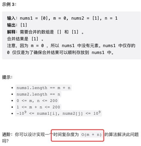 javascript 合并两个有序数组 算法leetcode附思维导图 全部解法 题 个人文章 SegmentFault 思否