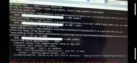 Raspberry pi系统用pip命令安装报错啊 Issue HaujetZhao QuickCut GitHub
