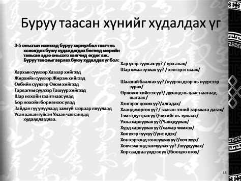 хөгшин оюутан Оньсого таавар