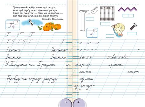 Зошит для письма і розвитку мовлення 1 кл Ч 2 Тарнавська С С 122755 Видавництво Генеза