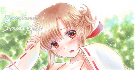 アナログ アスナ×巫女「あんまり見ないで！」 ミミコロのイラスト Pixiv