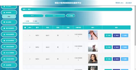 基于java vue uniapp微信小程序医院综合服务平台设计和实现 小程序云医生项目 csdn博客