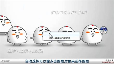Ps教程全集 P10 A10 移动工具详解 Youtube