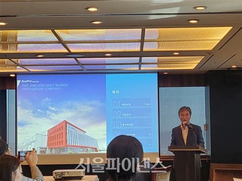 특징주 에코프로머티리얼즈 3분기 적자 예측에도 상한가 서울파이낸스