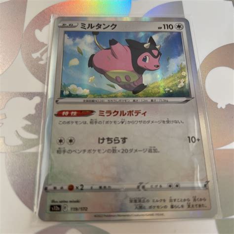 Yahooオークション ポケモンカード ミルタンク