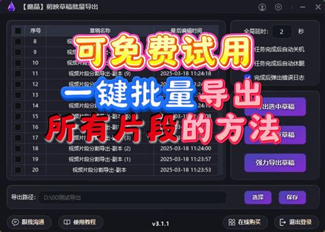 剪映教程之简单又实用的一键批量导出视频片段的方法剪映如何批量导出 Csdn博客