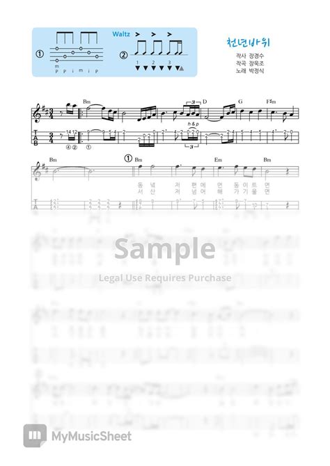 박정식 천년바위 반주곡 Sheet By 싱글벙글 우쿨렐레