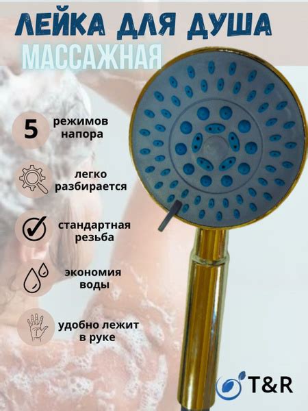 Лейка для душа массажная 5 режимов хром - купить с доставкой по ...