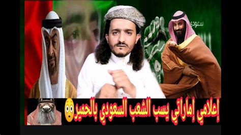 السعوديه🇸🇦💪 توجه ضربه قويه للإمارات🇦🇪 Youtube