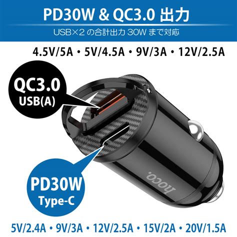 イケショップ / hoco NZ2 コンパクトシガーチャージャー PD 30W ブラック NZ2-CARPD30W-BK