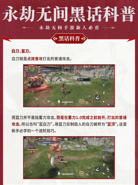 《永劫無間手遊》黑話術語科普 永劫無間手遊專業術語介紹 3樓貓