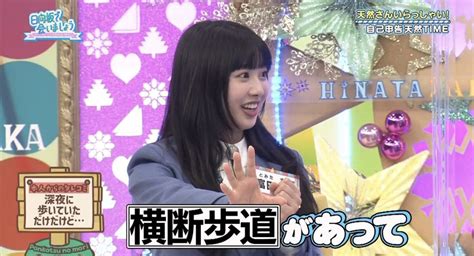 日向坂で会いましょうを含むツイート ついふぁん！