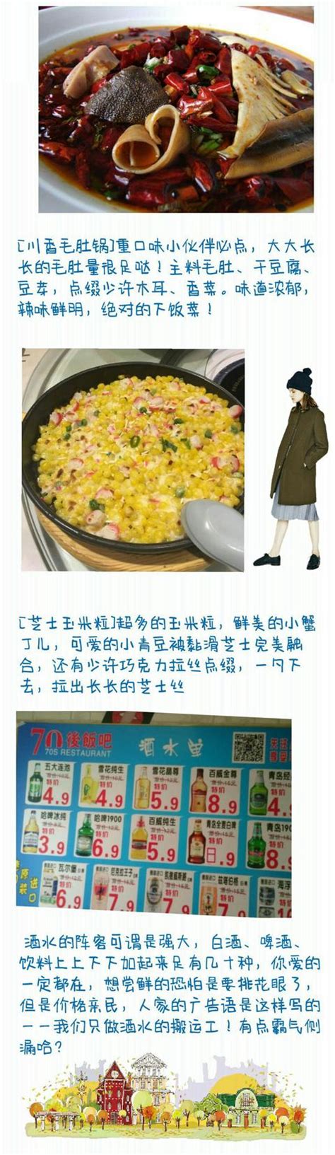 大慶的這家飯店，讓你找到專屬於70後的回憶 每日頭條