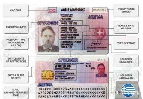 手把手教你看懂手上的希腊居留卡（粉卡） 知乎