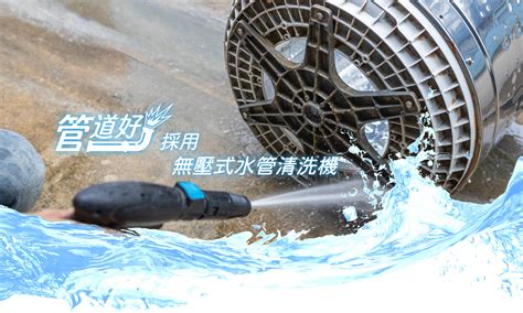 台南洗水管 管道好水管清洗 台南水管清洗台南通水管台南水管堵塞台南洗水塔台南洗衣機清洗台南清洗水管推薦