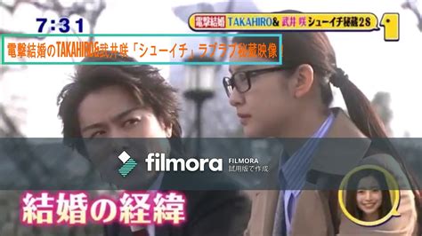 Takahiro＆武井咲 結婚報告！ Moe Zine