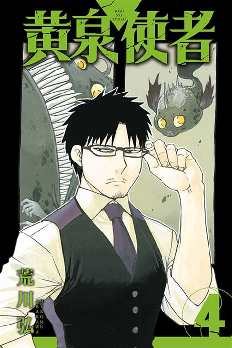 黃泉使者 4 首刷限定版｜奇幻／魔法｜漫畫圖文書｜台湾馆分类｜有店网路书店