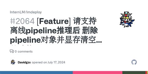 Feature 请支持离线pipeline推理后 删除pipeline对象并显存清空的功能 · Issue 2064