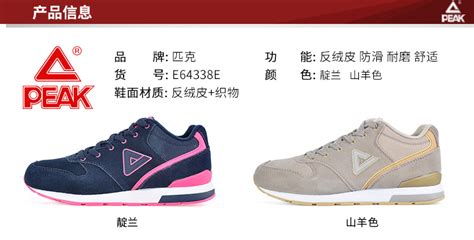 匹克官方网店 女子休闲鞋复古运动鞋 E64338e