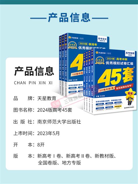 【2024版】金考卷高考45套模拟试卷数学基础题数学新高考版全国卷理科文科高中试卷汇编高三高考一轮复习资料全国甲乙卷真题卷虎窝淘