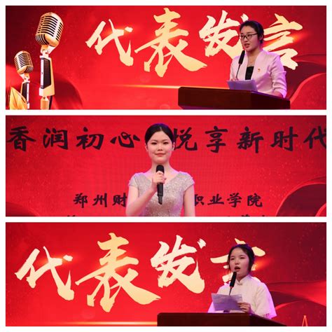 郑州财税金融职业学院第十一届读书活动开幕 郑州财税金融职业学院