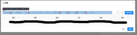 html里面两个tabs导航冲突解决 html 两个tap冲突 csdn博客