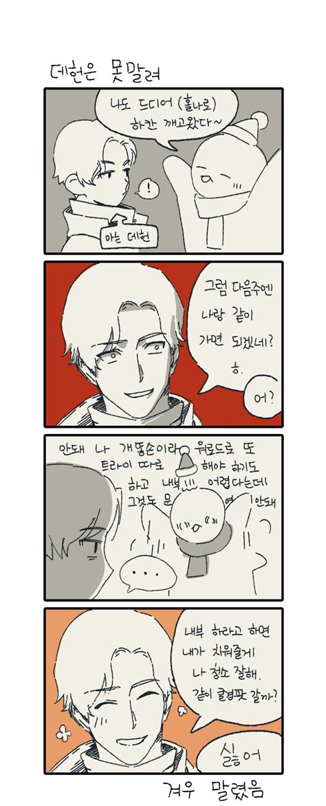 못말리는 데헌 만화 로스트아크 Ucc게시판