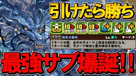 【ぶっ壊れ】新フェス限 グランエルヴの火力がえぐい！ウルトナ最強サブ確定！凶兆ウルフデイトナ編成！潰滅の兆龍！未知の新星！【パズドラ
