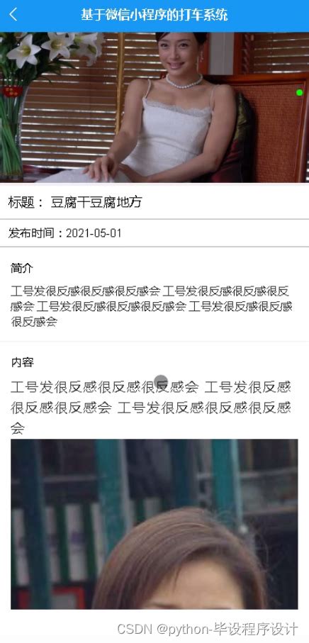Java毕业设计基于微信小程序的打车系统java实现打车小程序 Csdn博客
