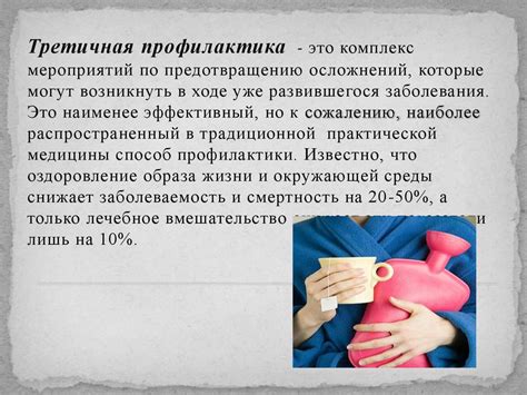 Предмет содержание и задачи гигиенической науки Методы гигиены