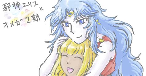 聖闘士星矢Ω エリスさまとΩ2期 Kouのマンガ 邪神エリス パラス聖闘士星矢Ω 亡霊聖闘士 Pixiv