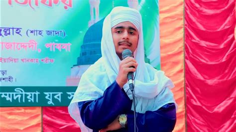 49 কুরআন তেলাওয়াত মো ইয়াদিয়া হিফজুল কুরআন একাডেমী By