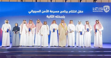 جريدة الرياض اختتام فعاليات النسخة الثانية من برنامج مسرعة الأمن