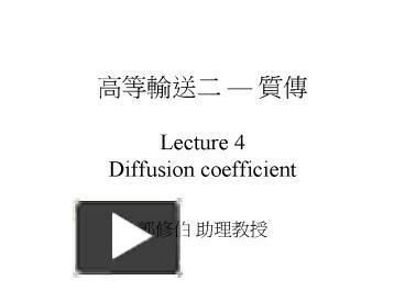 Lecture Diffusion Coefficient Presentation Free To View